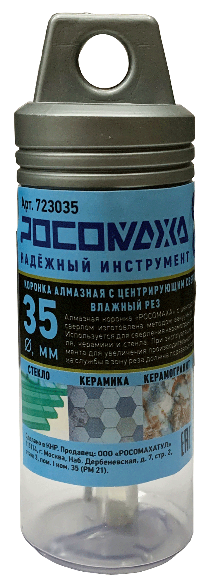 Коронка алмазная 35 мм, с центрирующим сверлом по керамограниту и керамике "РОСОМАХА"
