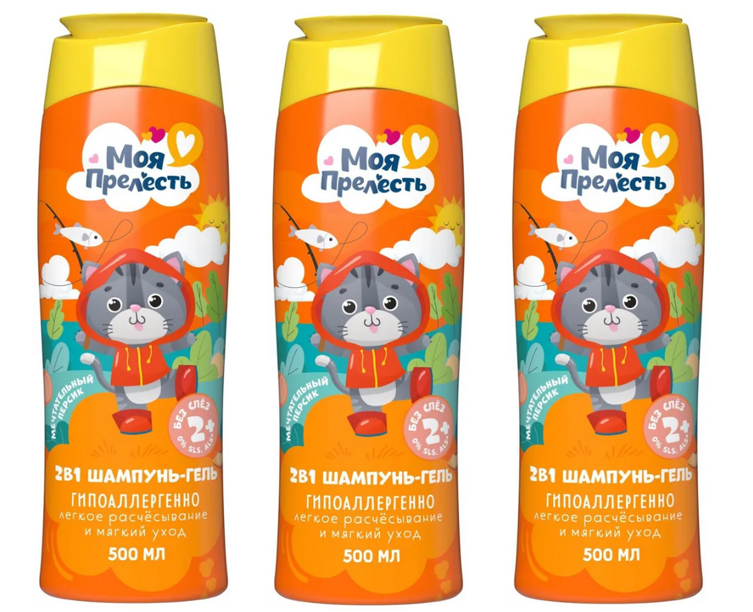 Шампунь для детей Моя Прелесть, Мечтательный персик, 2 в 1, шампунь и гель для душа, 500 мл, 3 шт