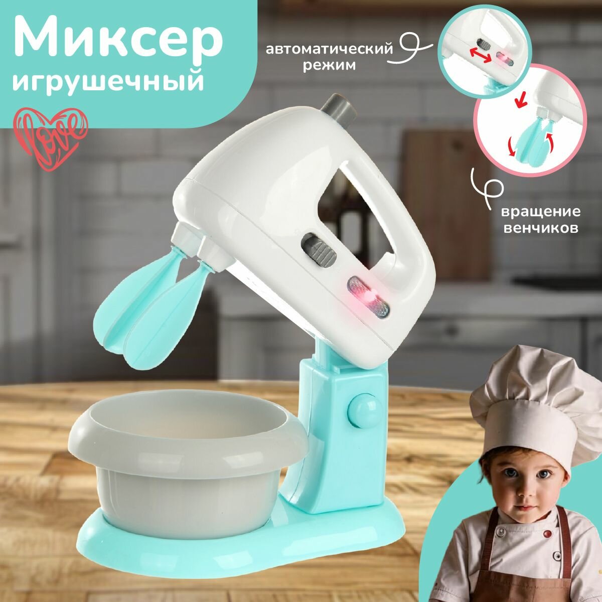 Игровой набор "Миксер" Veld Co 132808 со светом, питание от батареек