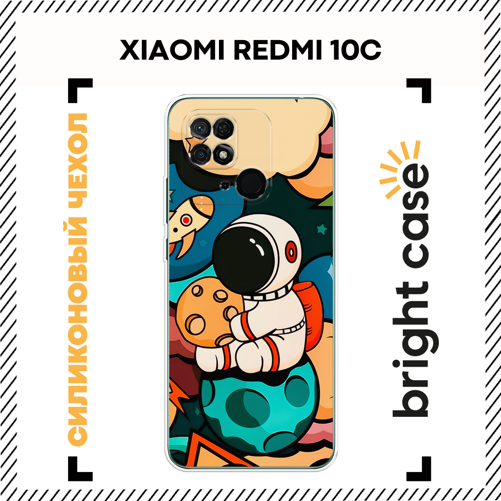 Чехол на Xiaomi Redmi 10C / Сяоми Редми 10С с принтом Космонавт