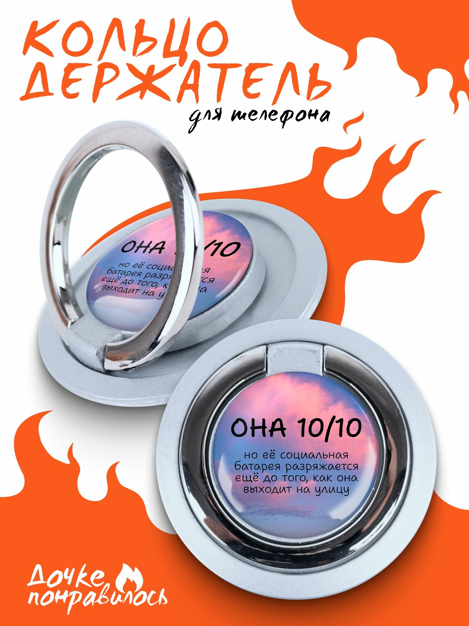 Попсокет мотивация держатель для телефона