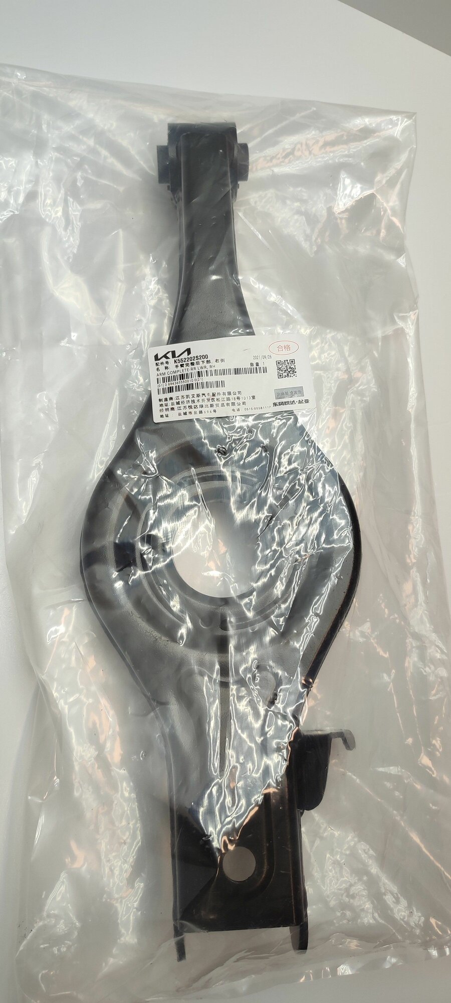 Рычаг 552202S200 Hyundai - KIA