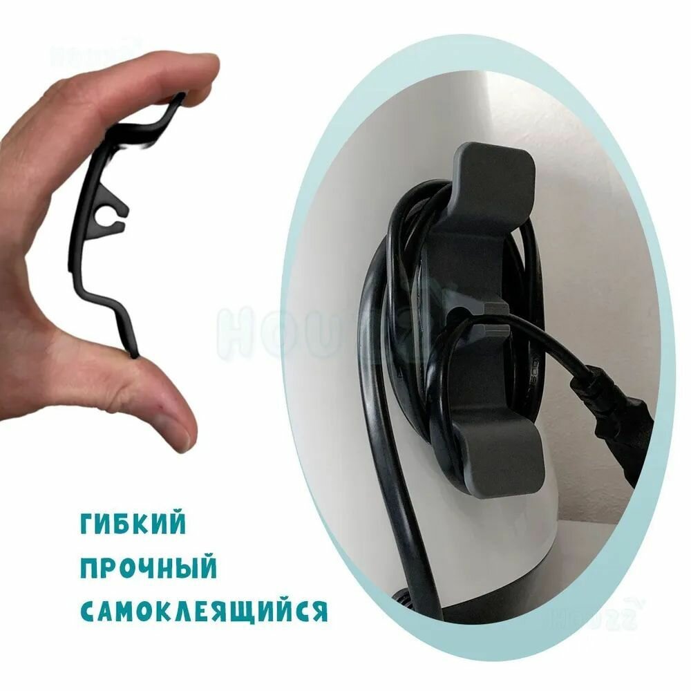 Держатель для проводов зарядки, кабеля шнура/органайзер клипса самоклеящийся гибкий 2 шт