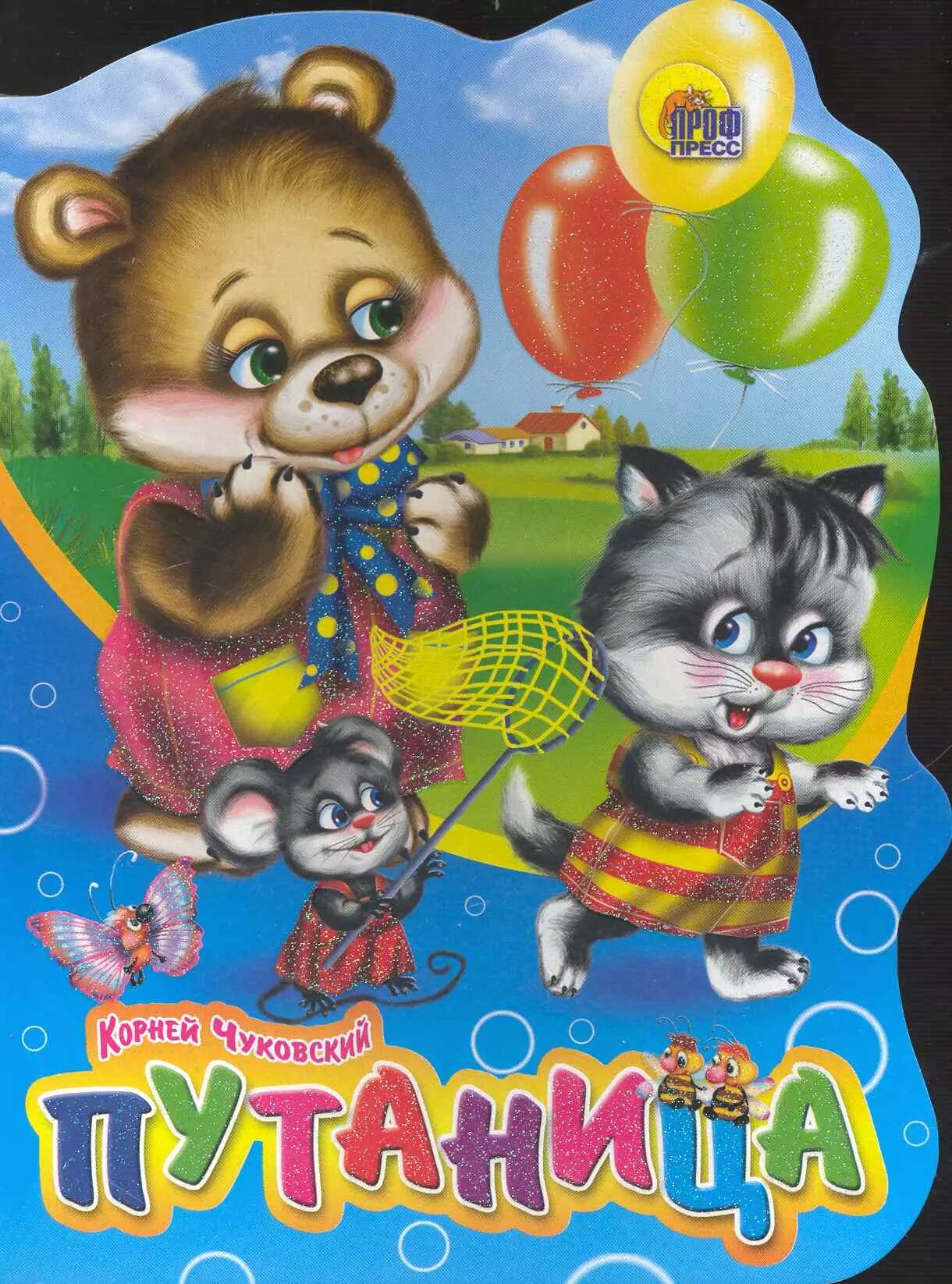 Вырубка больш. Путаница