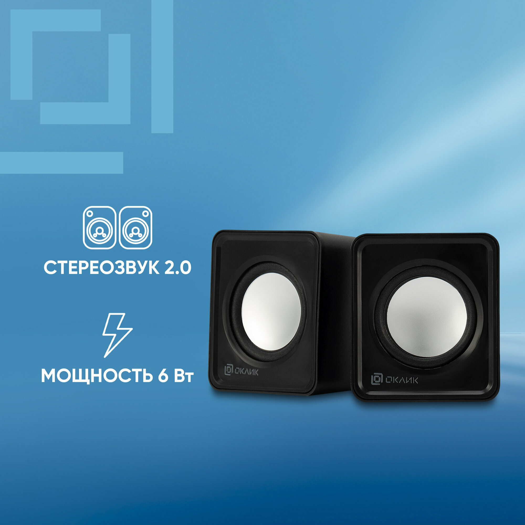 Колонки Оклик OK-331, черный (440404)