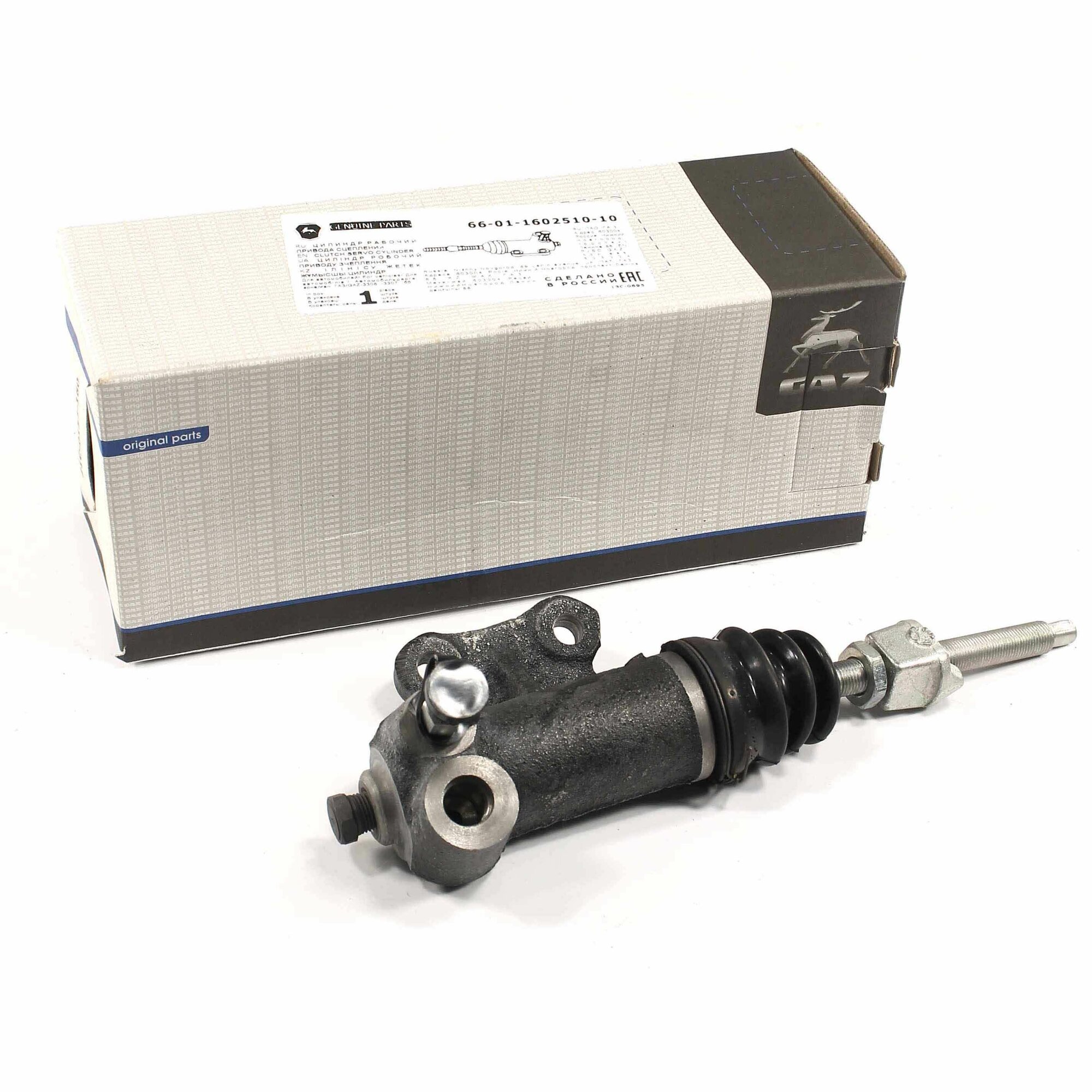 Цилиндр сцепления рабочий ГАЗ-53,66,3307, ПАЗ со штоком