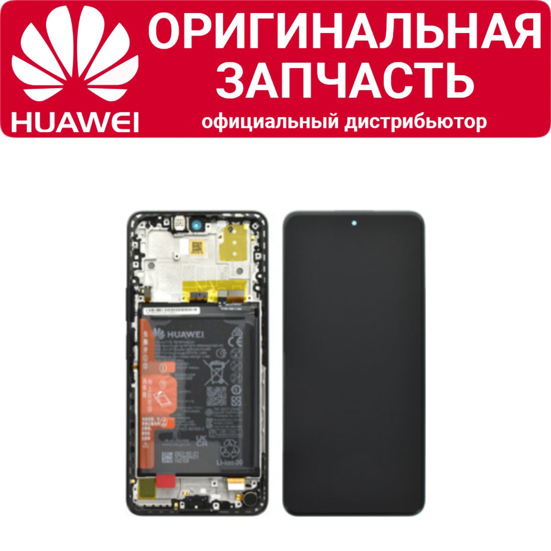 Дисплей Huawei Nova 11i в сборе черный