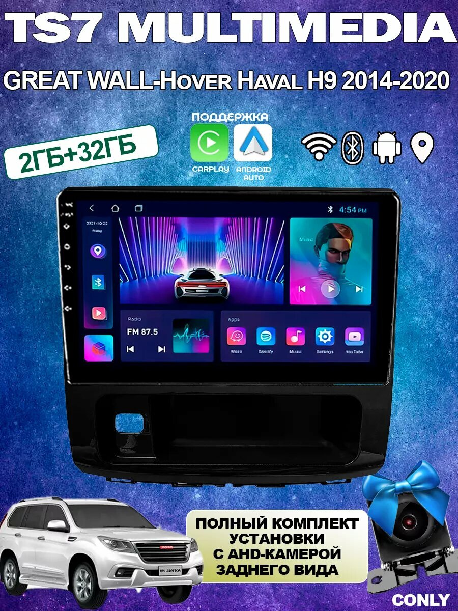 Магнитола для GREAT WALL For Hover Haval H9 2-32 Bluetooth, FM/AM, GPS, Сенсорная