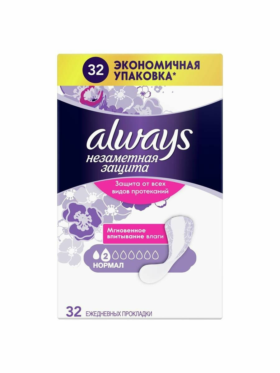 Олвейз / Always Незаметная защита - Ежедневные прокладки Нормал 2 капли 32 шт