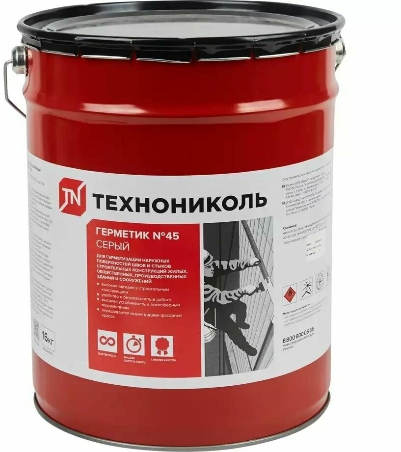Герметик однокомпонентный бутилкаучуковый Технониколь № 45 (16 кг) серый