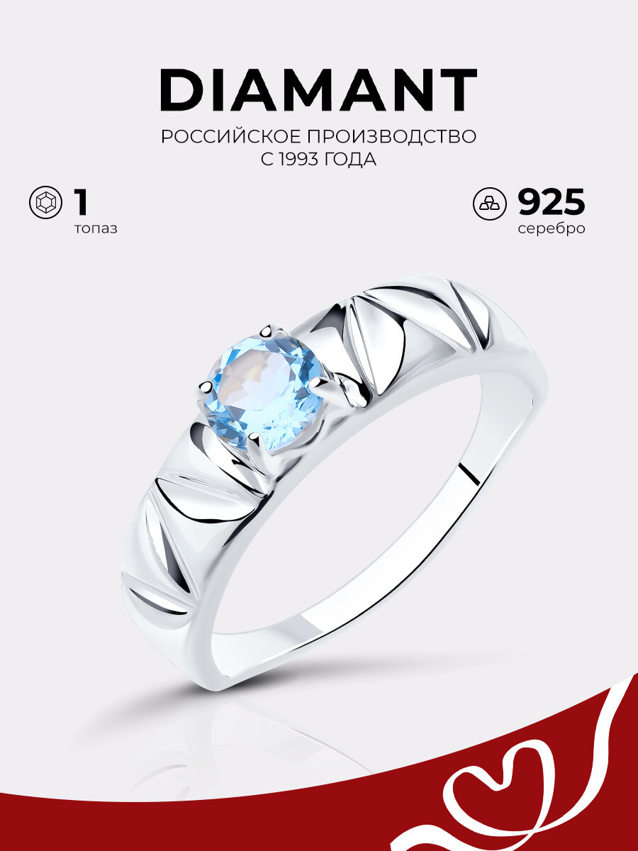 Кольцо, серебро, 925 проба, родирование, топаз
