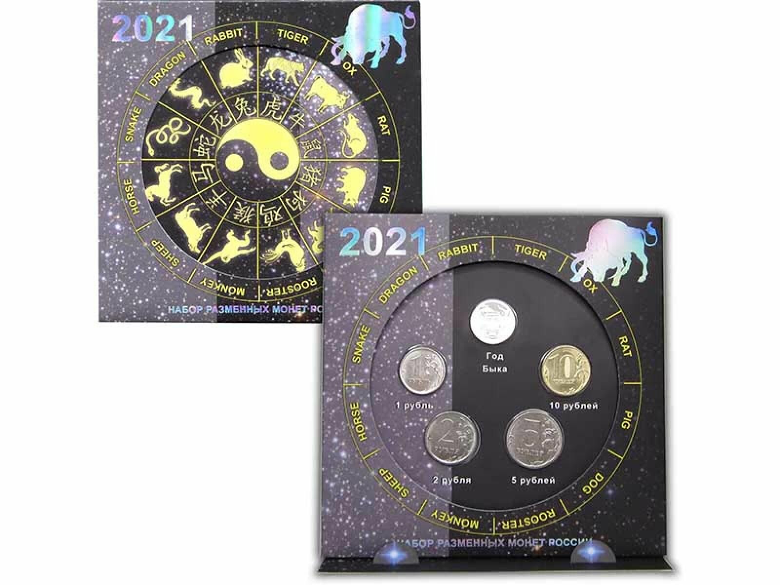 Набор разменных монет России с жетоном 2021 г. (в буклете)