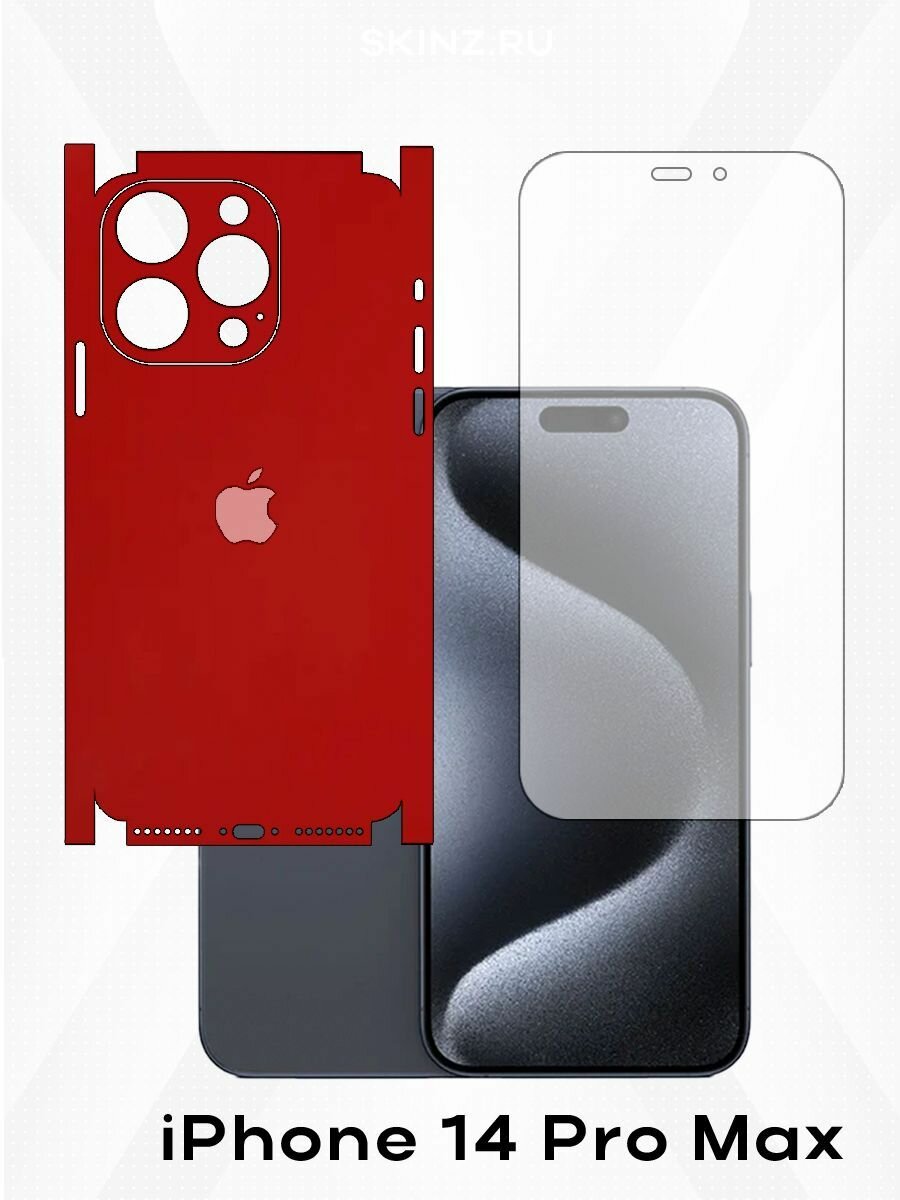 Защитная пленка на экран и заднюю панель для iPhone 14 Pro Max, бронепленка, пленка на телефон