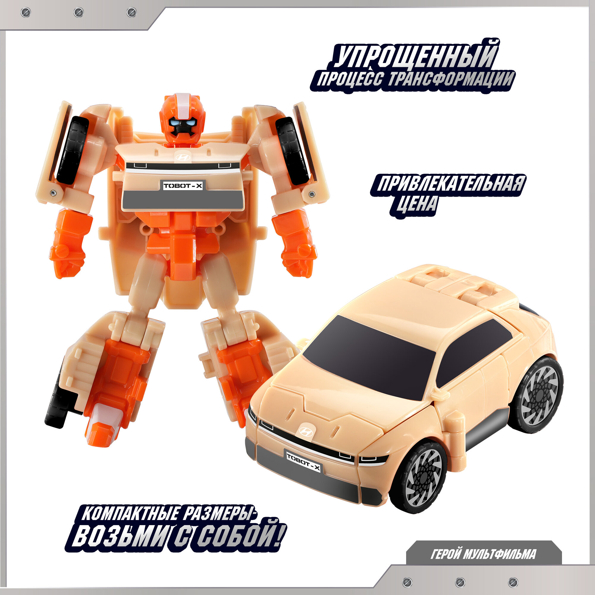 Tobot Робот трансформер Тобот X NEW Мини, 301155