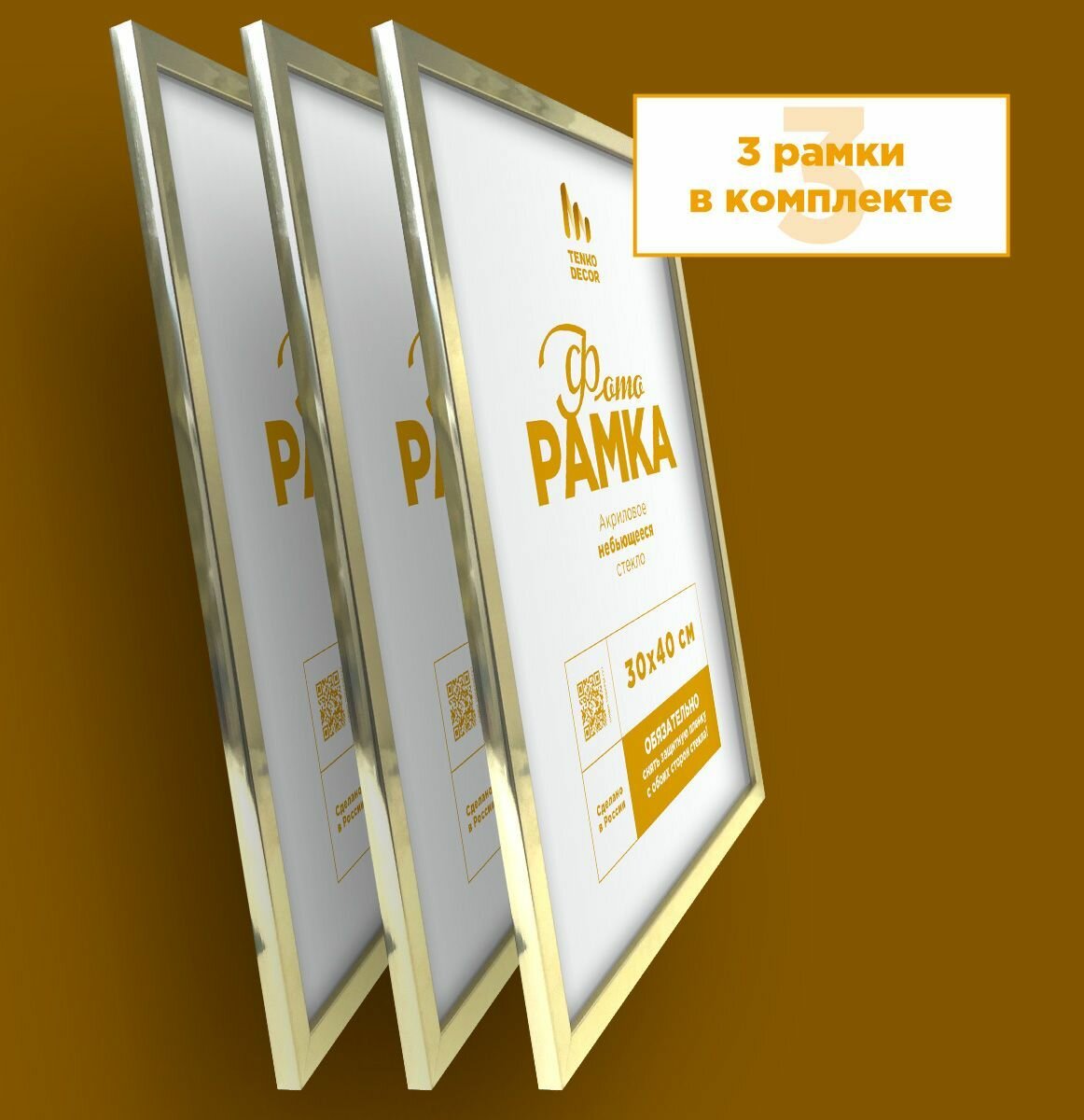 Фоторамка 30х40 золотая / стиль IKEA / В подарочной упаковке (гарантия целости!), фоторамка для алмазной мозаики, вышивки, рамка для фото 30 х 40 см, комплект фоторамок (3 шт.), 30 на 40, 30*40, золотой, Tenko Decor, 3 шт.