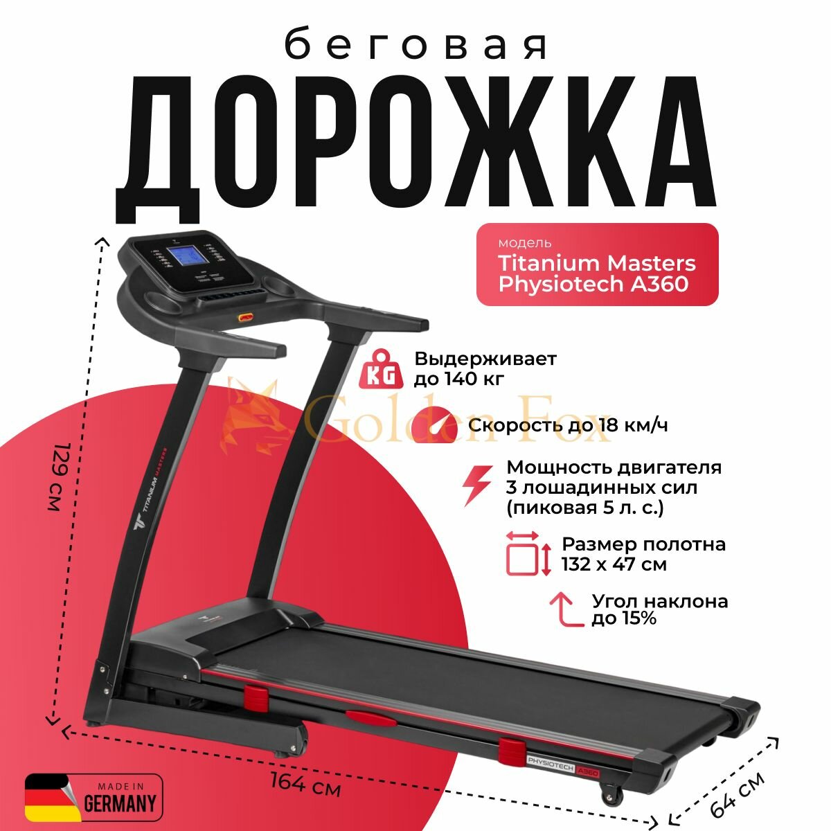 Беговая дорожка домашняя Titanium Masters Physiotech A360, черная