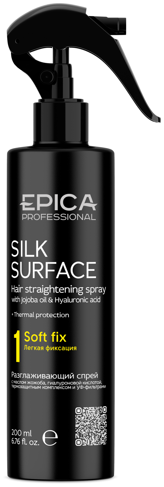 EPICA Professional Silk Surface Спрей разглаживающий д/волос с термозащитным комплексом, 200 мл.