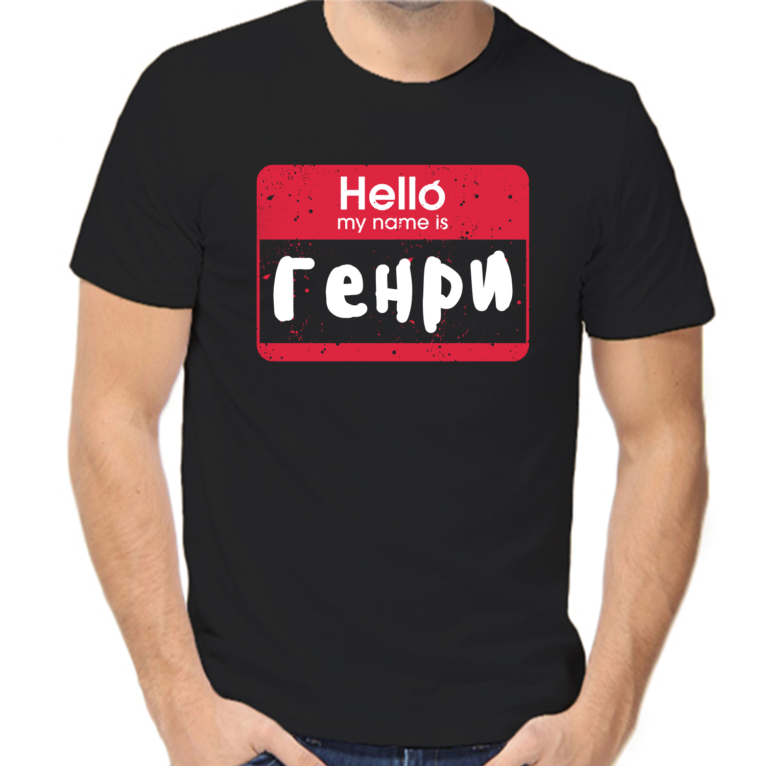 Футболка hello генри