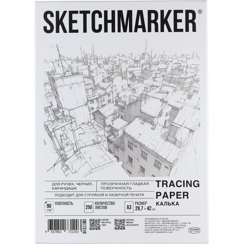 Калька Sketchmarker 90 г А3, 29,7х42 см 250 листов, в коробке