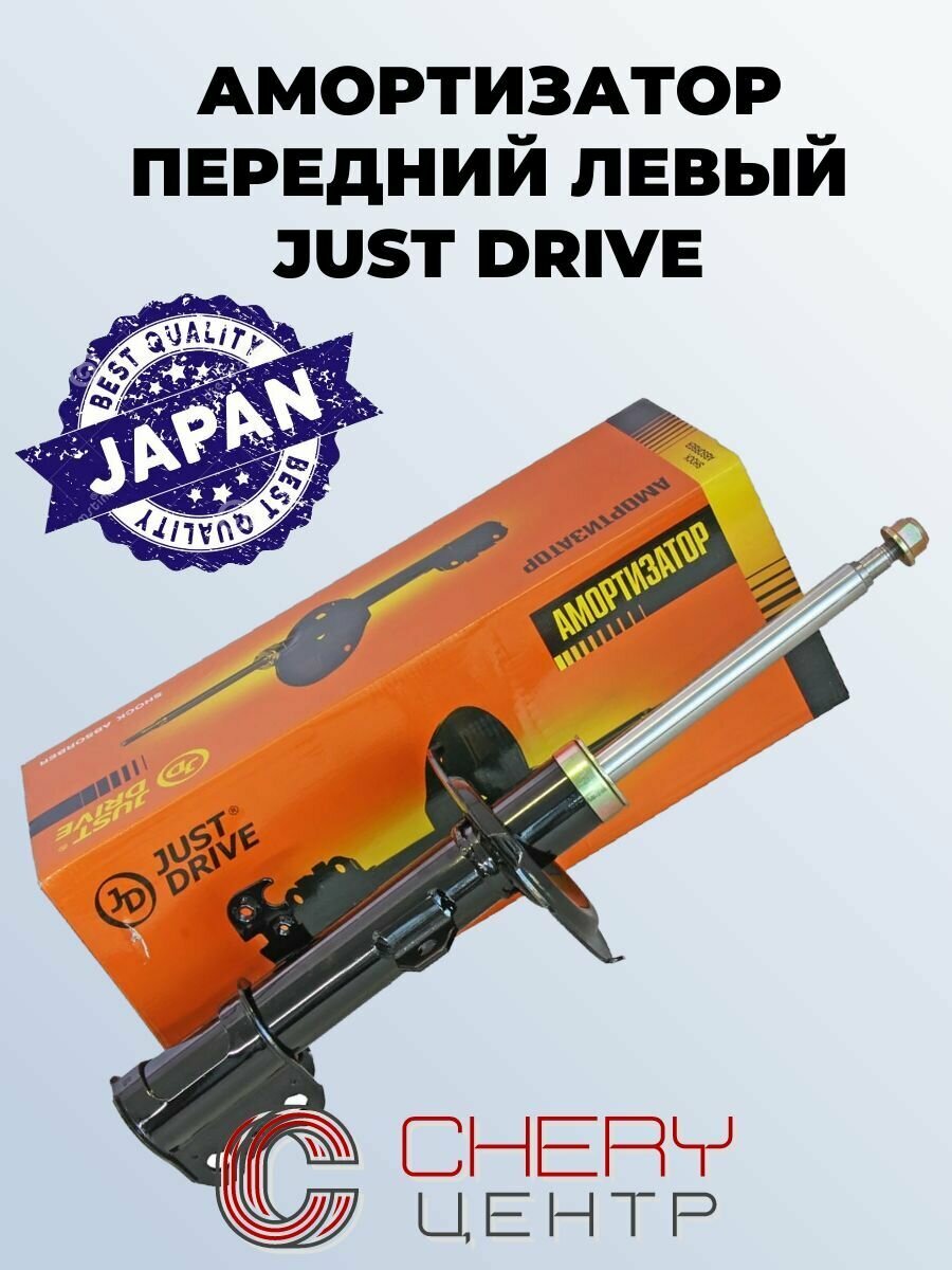 Амортизатор Just Drive JAS0001, для BYD F3/Lifan Solano, передний, левый