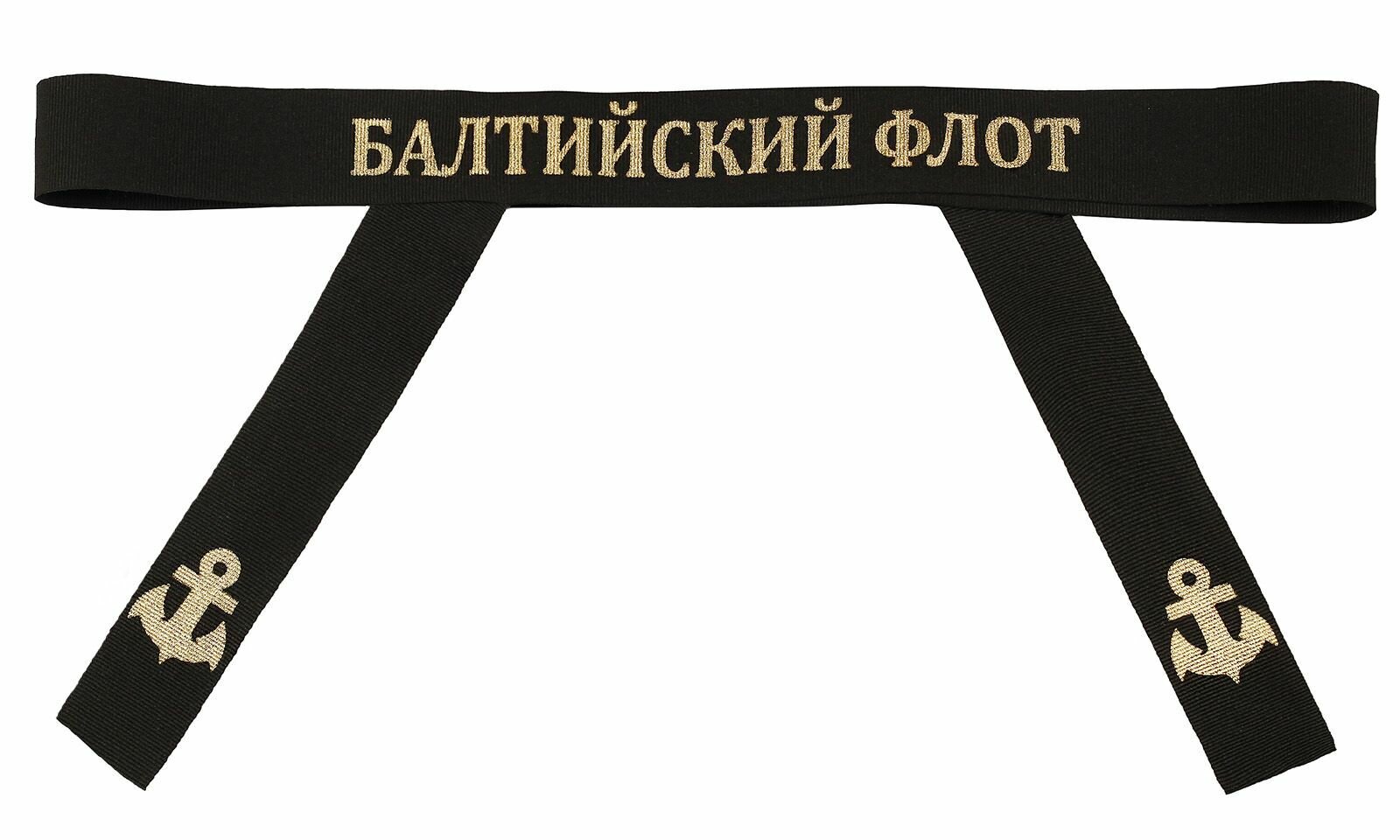 Ленточка на бескозырку Балтийский флот