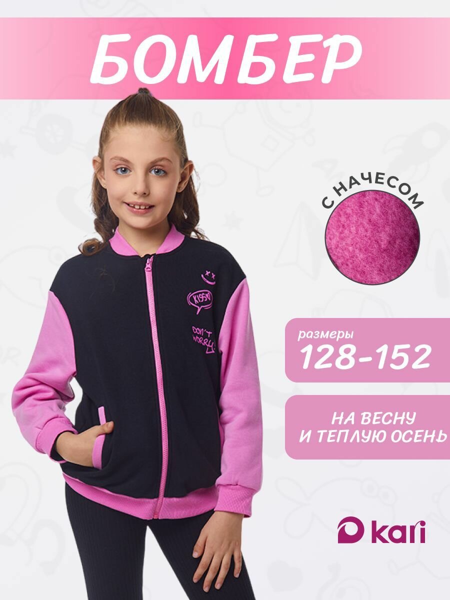 Бомбер Весна-лето 2026