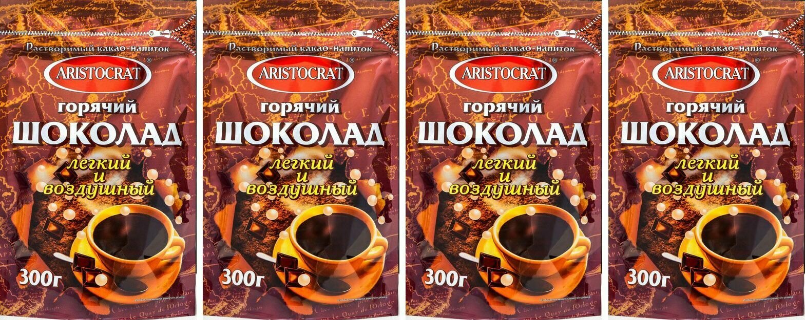Горячий шоколад "Легкий и воздушный" ARISTOCRAT растворимый какао-напиток, 300 гр. х 4 шт.
