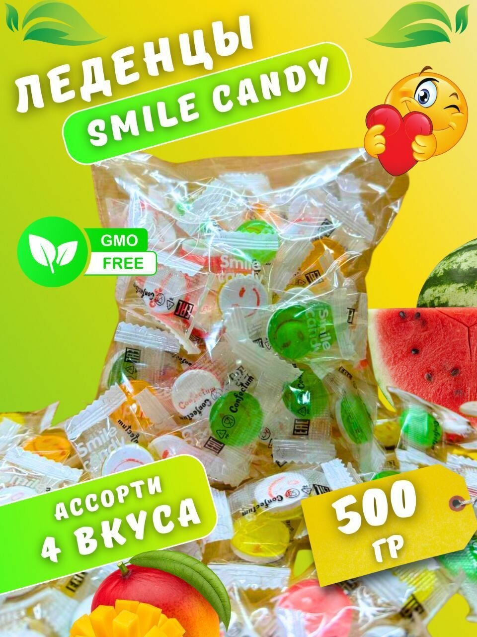 Конфеты Smile Candy леденцы с аскорбинкой 500 гр