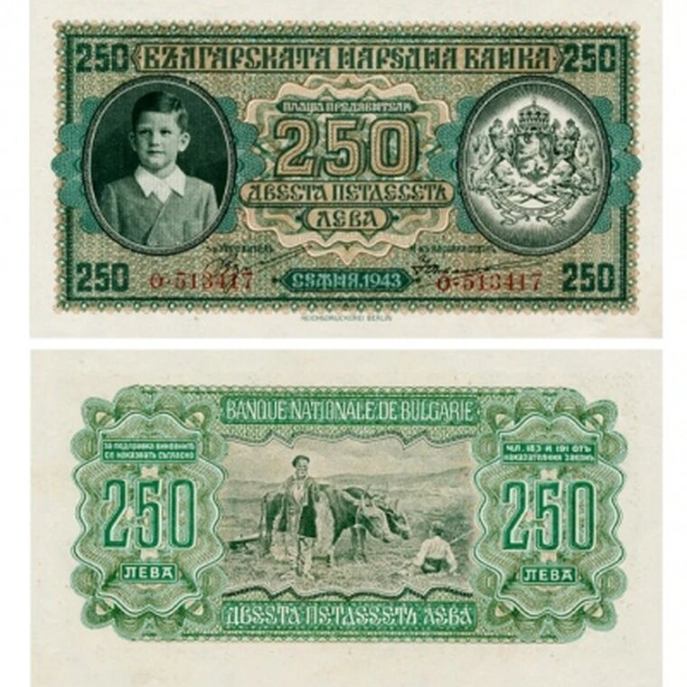 250 левов 1943 года Болгария, сувенирная копия, банкноты и купюры редкие коллекционные