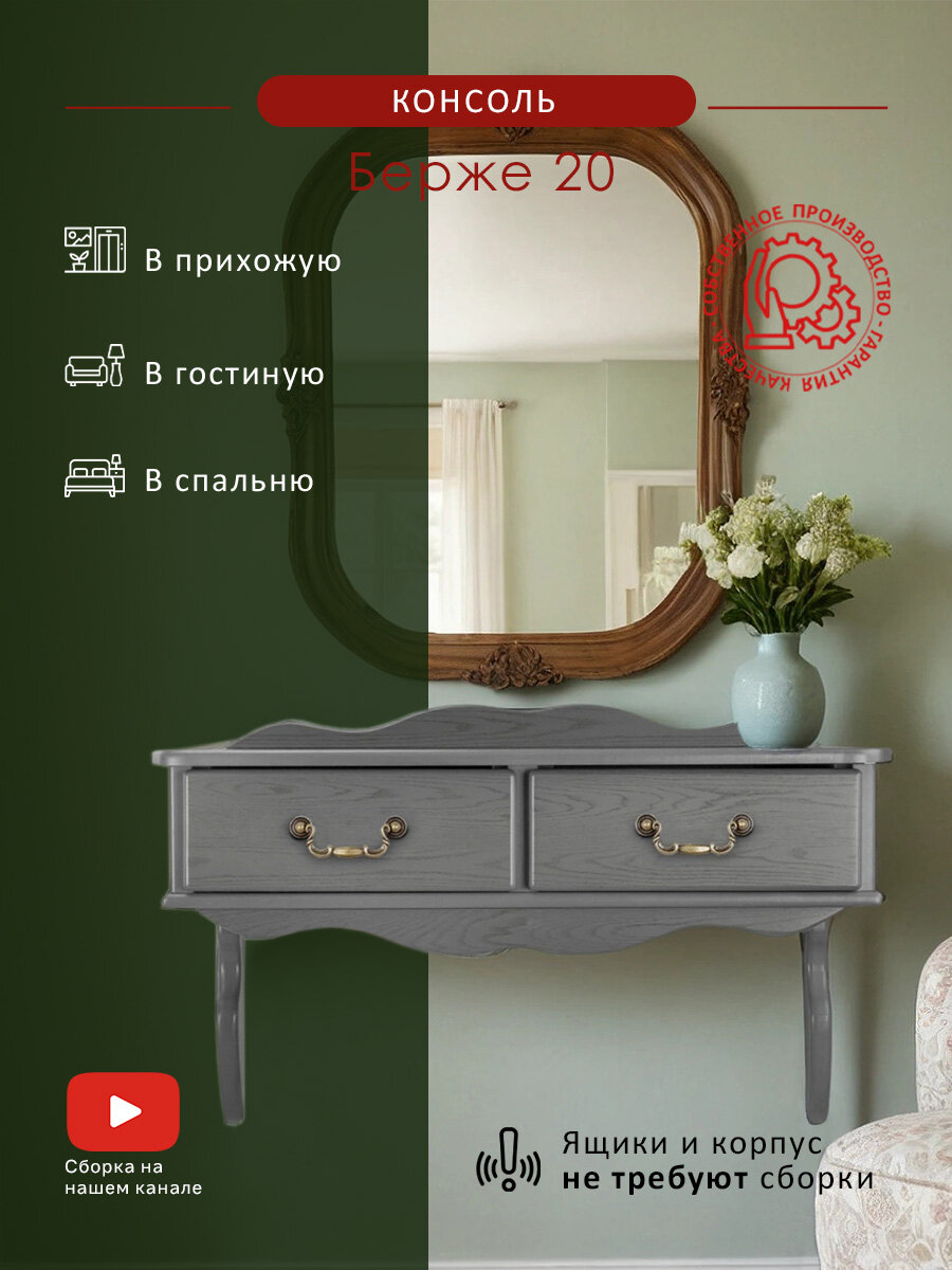 Консоль Мебелик подвесная Берже 20 в прихожую, спальню с ящиками цвет серый графит