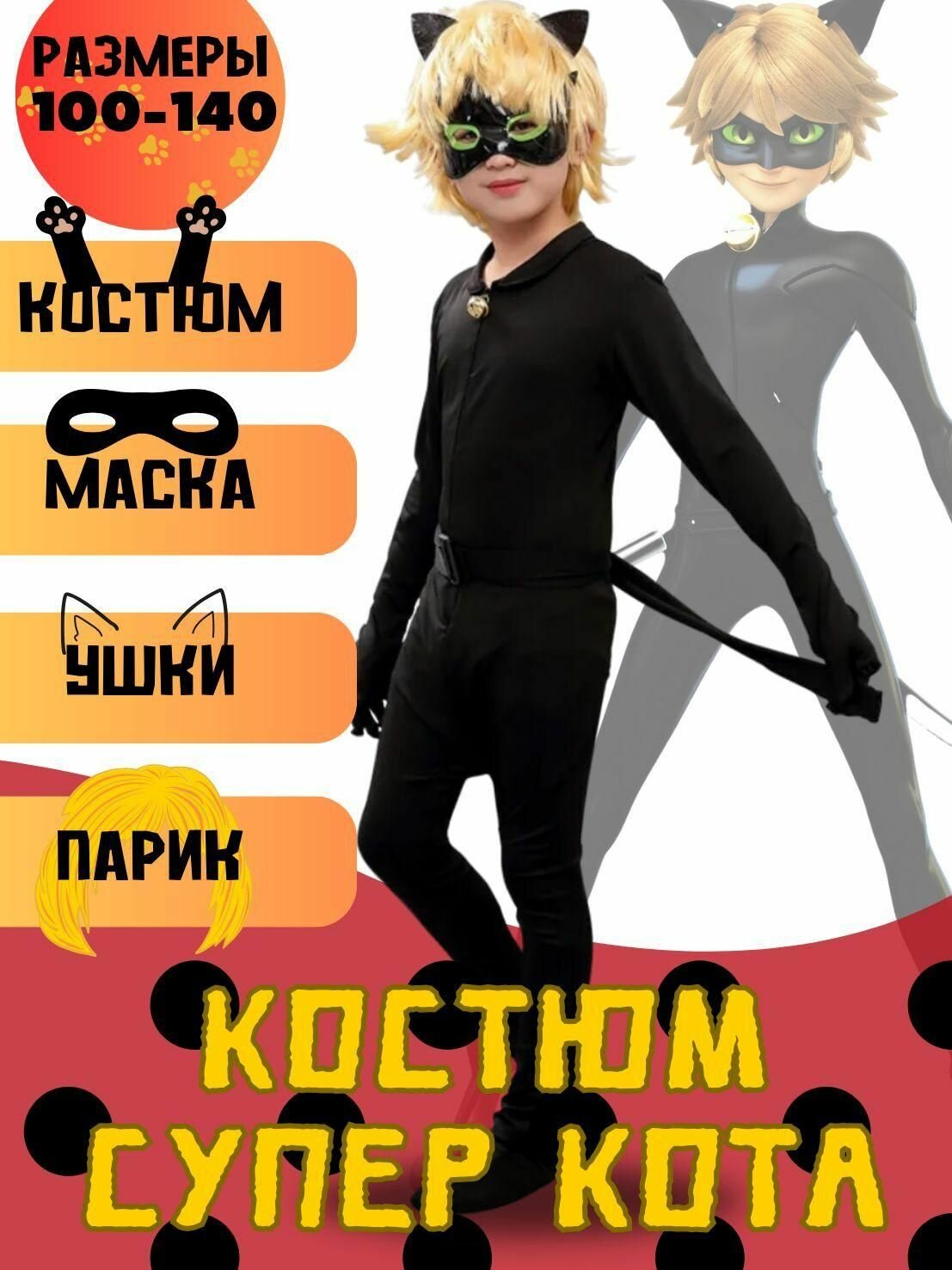 Карнавальная одежда