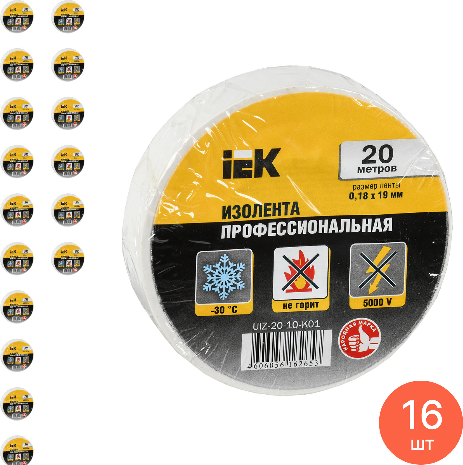 Изолента ПВХ IEK / ИЭК 0.18х19мм, белая 20м, UIZ-20-10-K01 / защитная лента (комплект из 16 шт)