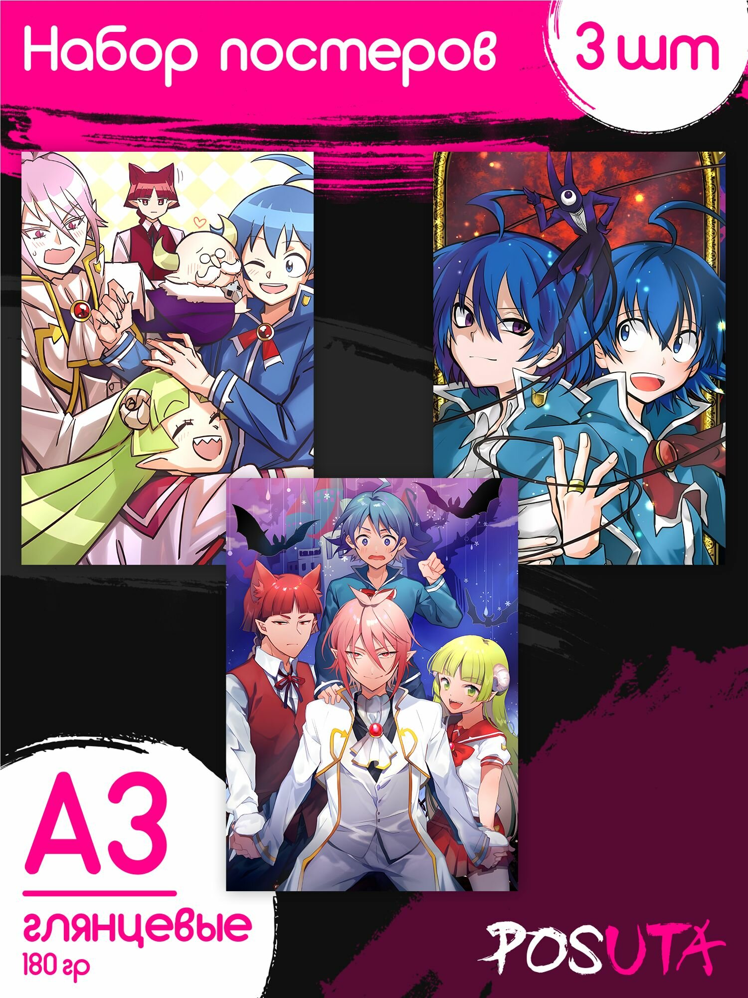 Постеры на стену Добро пожаловать в ад Ирума