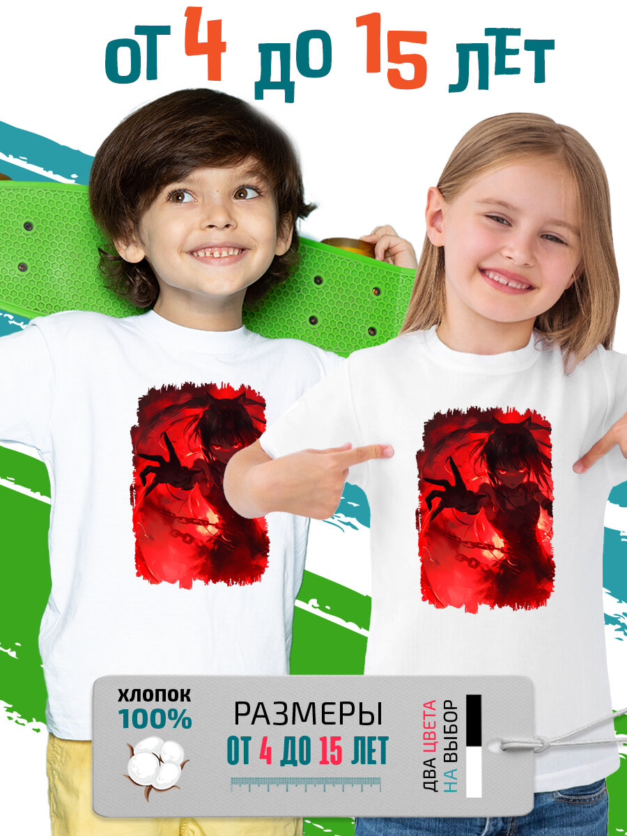 Футболка детская аниме девушка и цепи