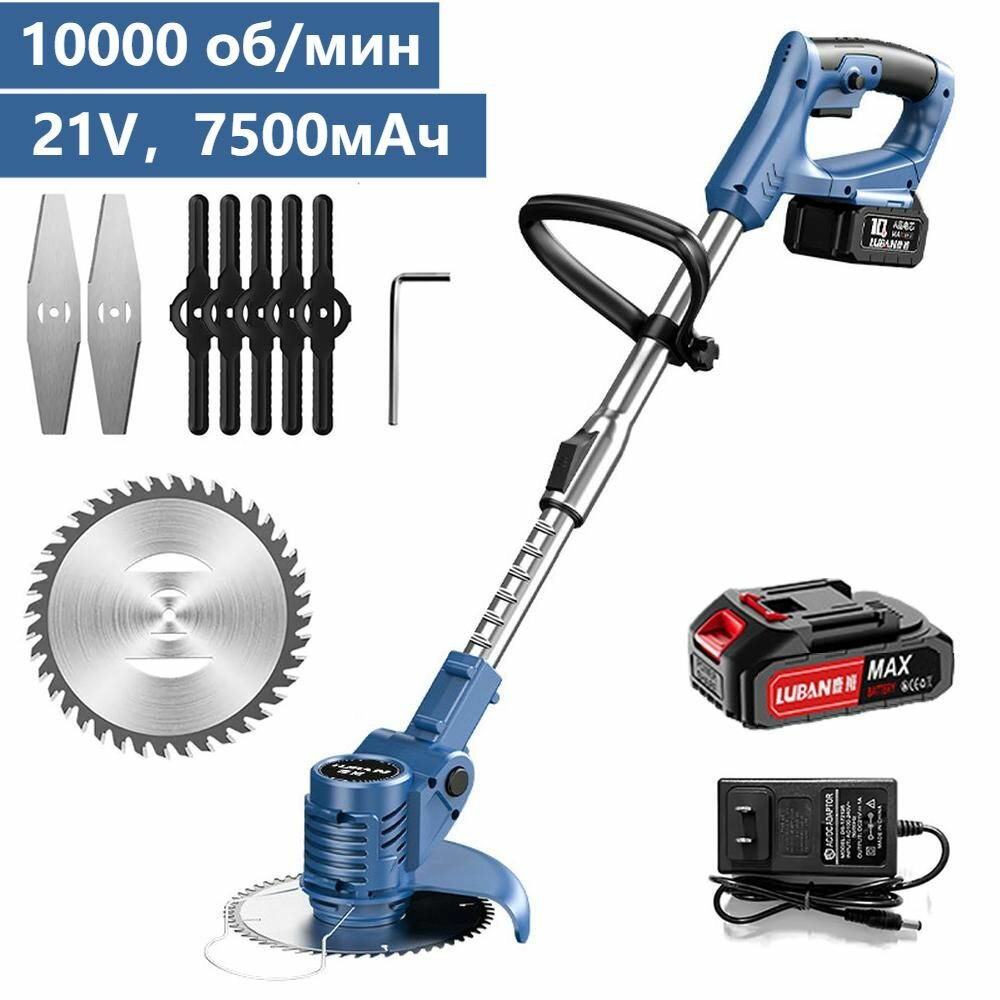 Триммер аккумуляторный садовый для травы/газонокосилка аккумуляторная с 21V AKБ
