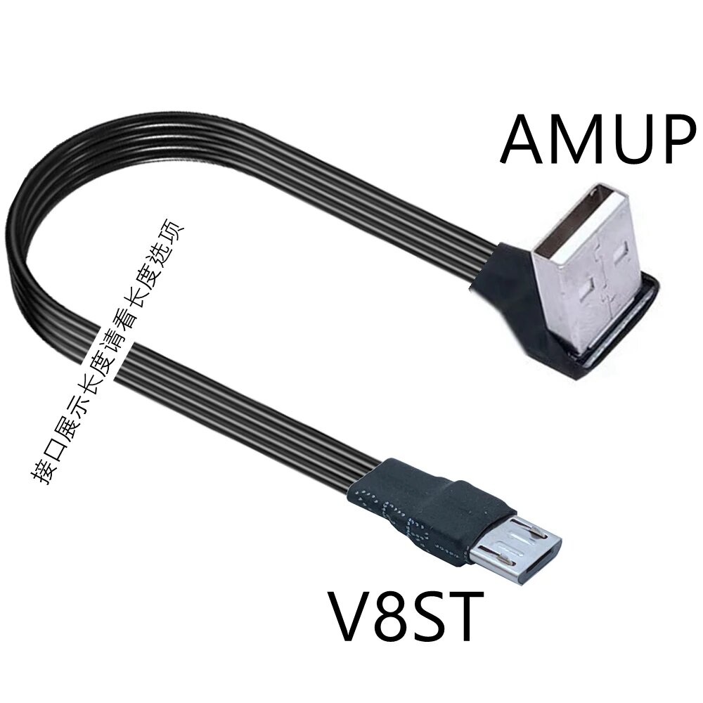 5-300 см супер плоский гибкий прямой вверх, вниз, левый, правый угловой 90 ° USB-разъем Micro USB-кабель для передачи данных с USB-разъемом 1 м 2 м 5CM, AMUP-V8ST
