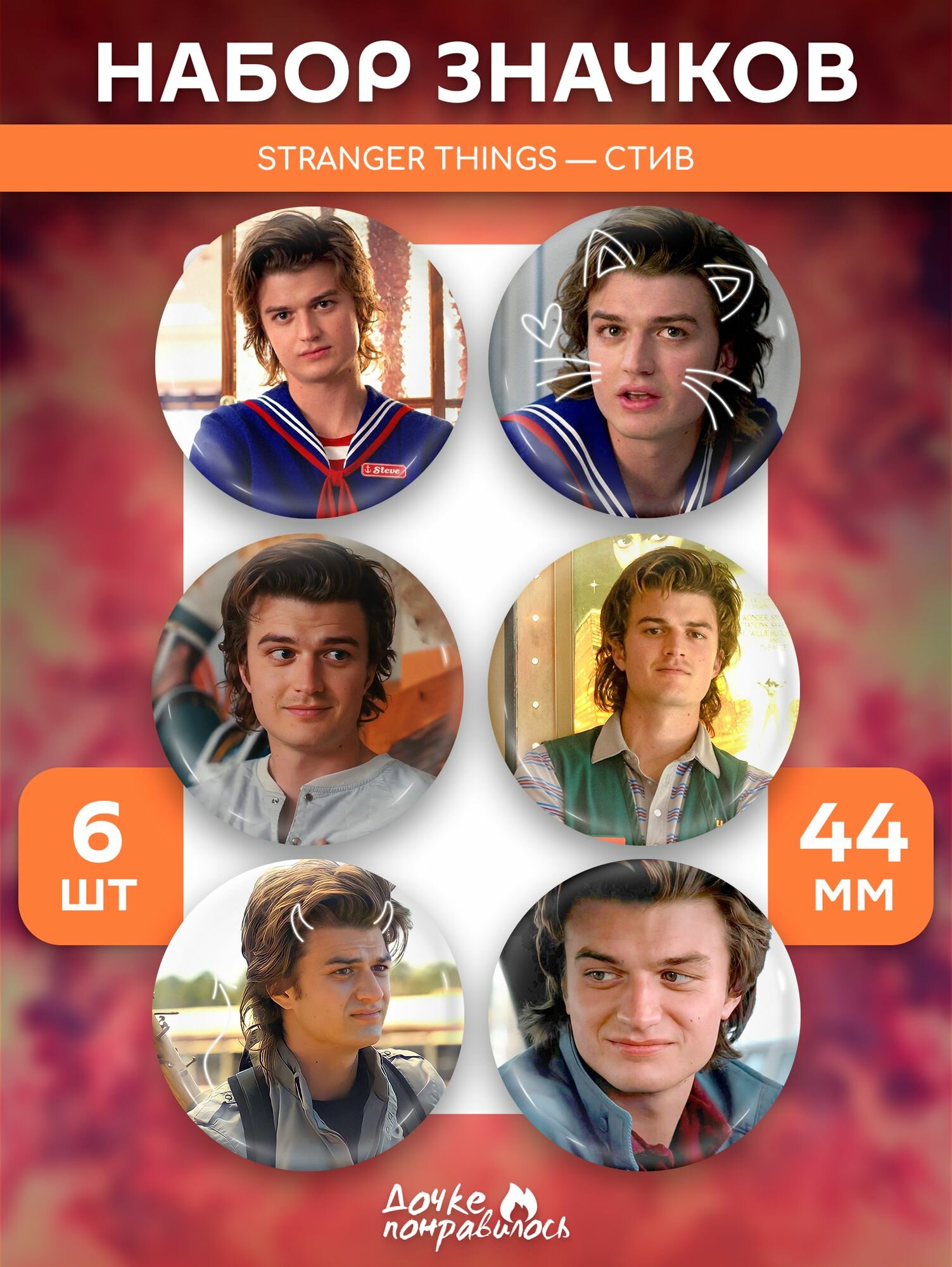 Набор значков