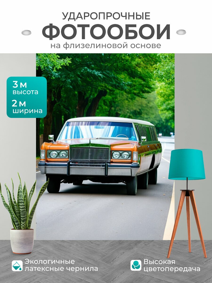 Фотообои моющиеся ударопрочные "Машина в стиле ретро, классическая лимузин, проезжающий по аллее на фоне леса" 200x300 см. флизелиновые на стену