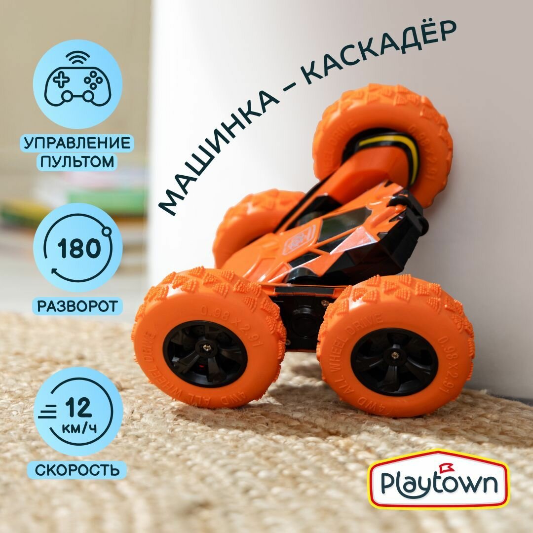 Машинка-каскадер на радиоуправлении Playtown, машинка перевертыш на пульте управления, оранжевая