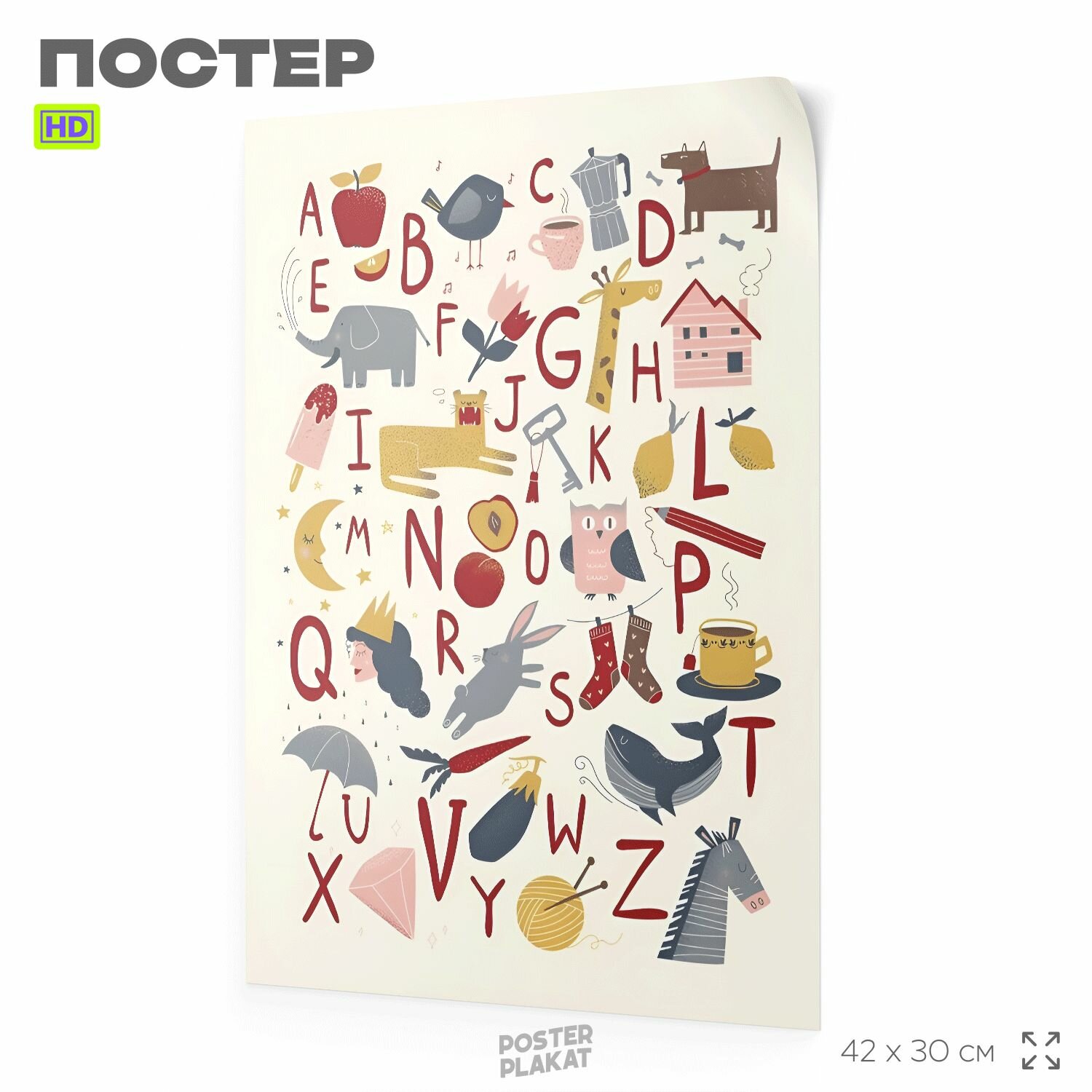 Постер обучающий, Английский алфавит, для начальной школы, А3 (420х297 мм), постер плакат