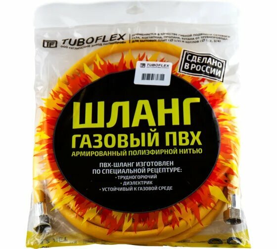 Шланг газовый ал. опрес. 1/2 0,8 м. гайка-гайка, TUBOFLEX