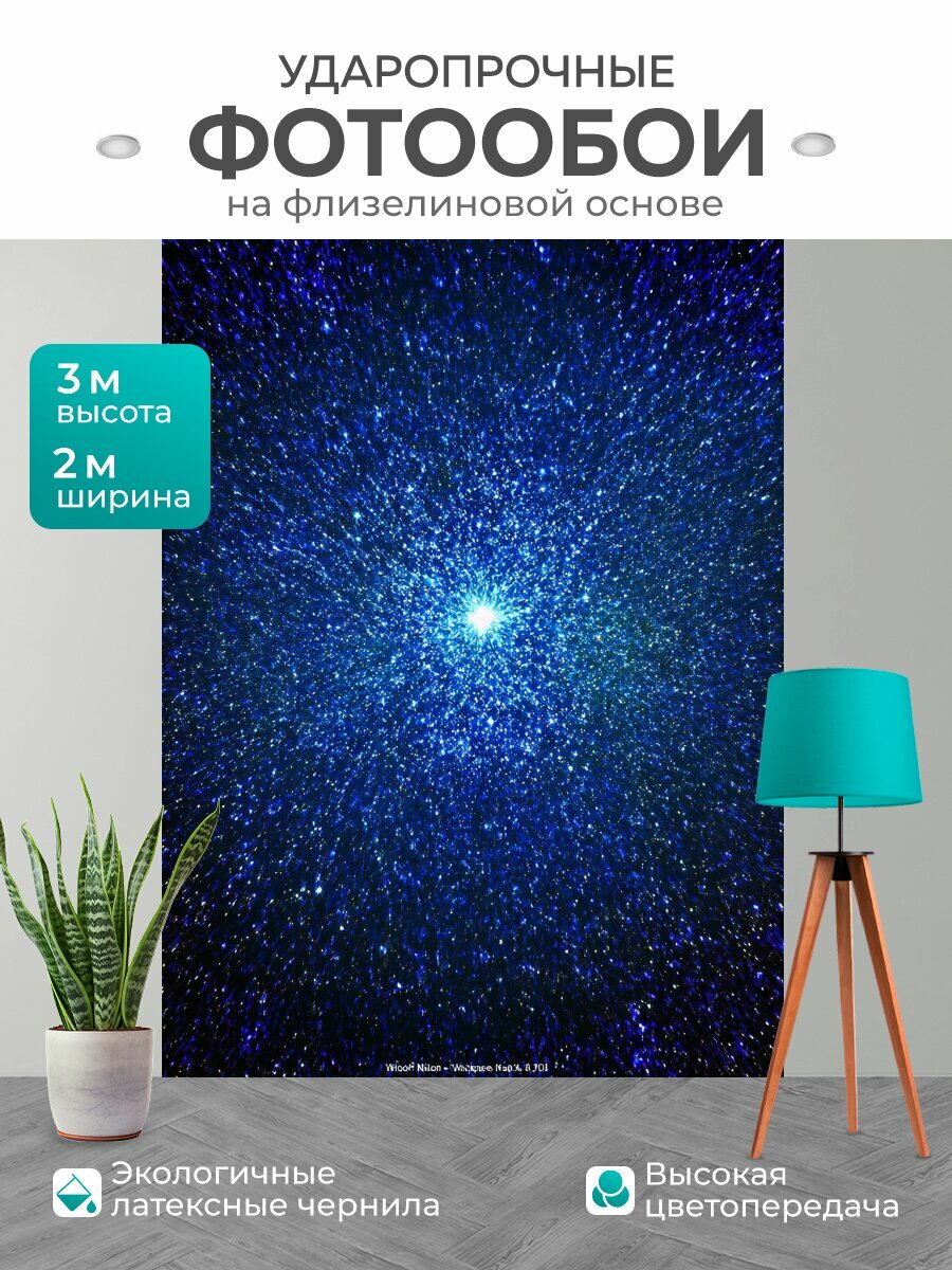 Фотообои моющиеся ударопрочные "Космос в стиле декоративная акварель, где звезды выглядят как маленькие огоньки, мерцающие в темноте" 200x300 см. флизелиновые на стену