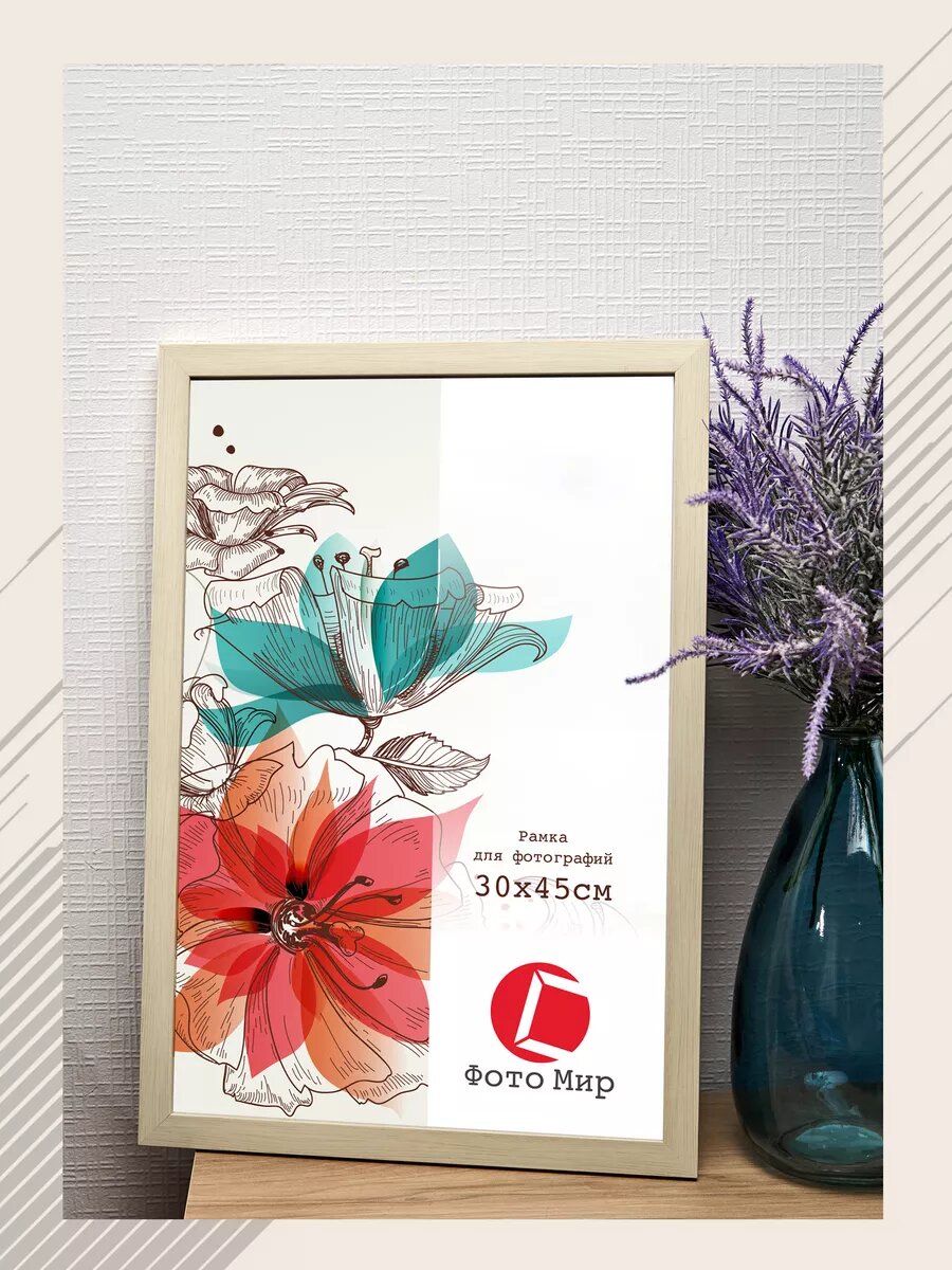 Рамка для фото "Фото Мир", форматом 30 см. х 45 см, цвет белый