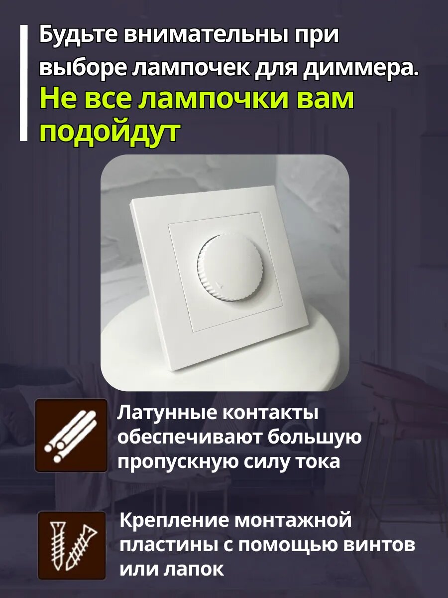 Диммер светорегулятор — фото 1