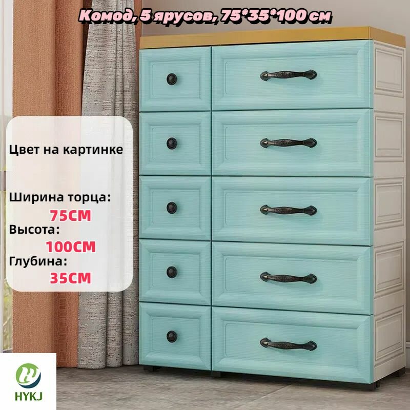 Комод, 5 этажей, 10 выдвижных ящиков, многофункциональный шкаф для хранения, ширина 75 см, высота 100 см-xujinyuan