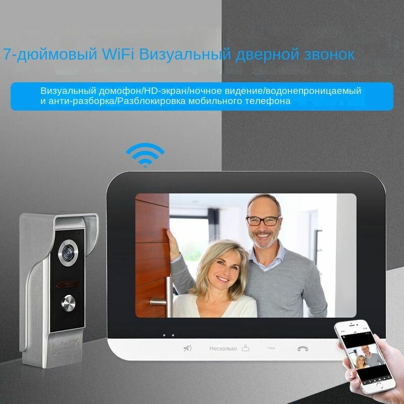 Домофон, интеллектуальный беспроводной удаленный видеодомофон, интеллектуальный визуальный охранный видеодомофон, защита от краж