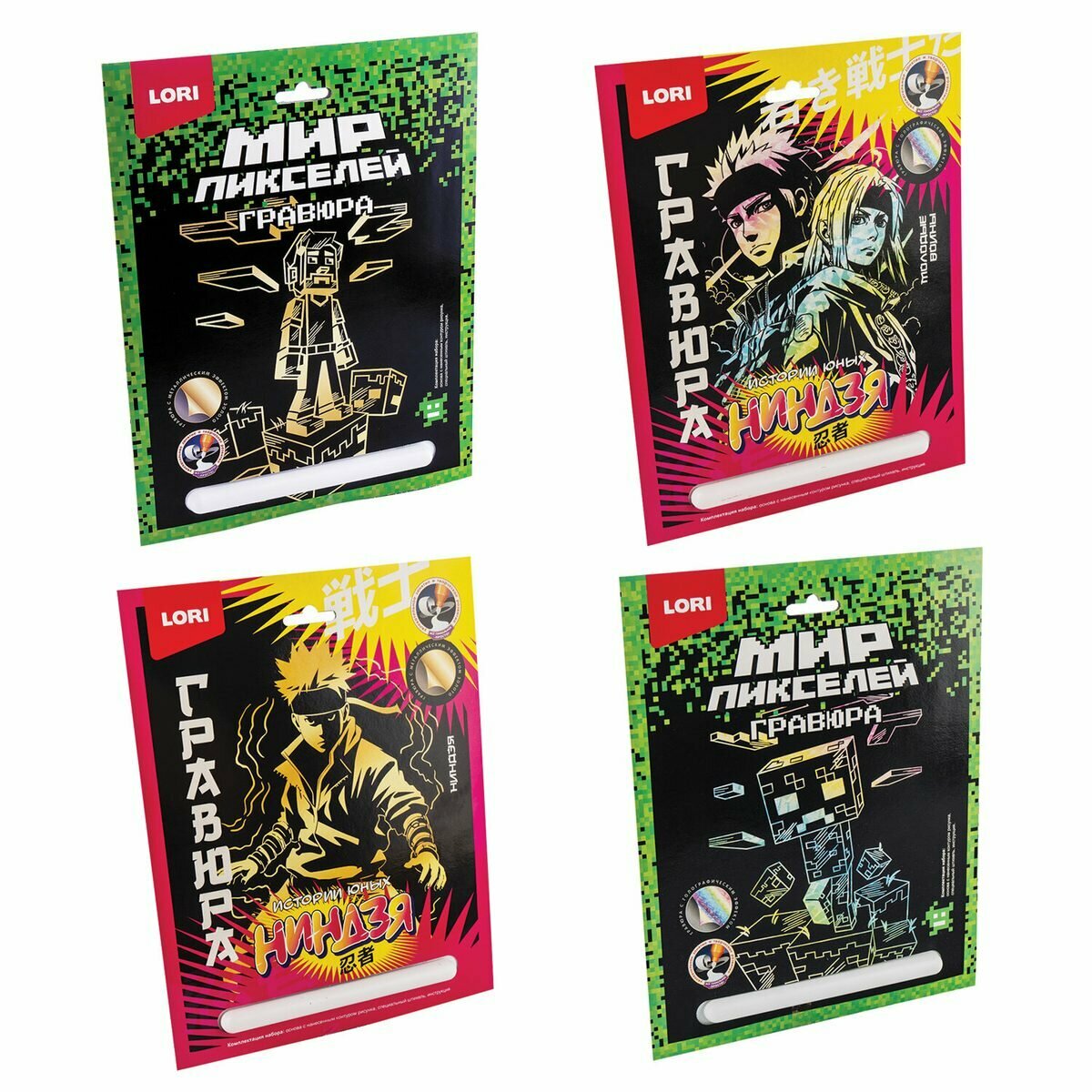 Гравюра Lori "Ассорти", 18х24см (04985), 15 уп.