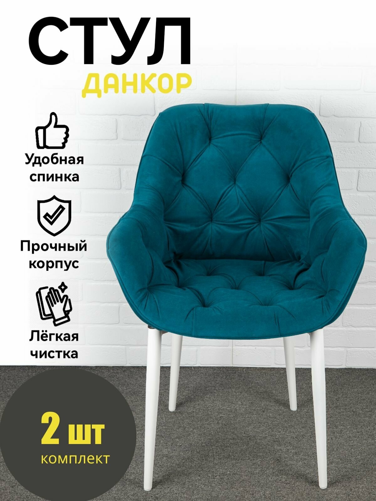 Azzurro mebel Стулья для кухни 2 шт