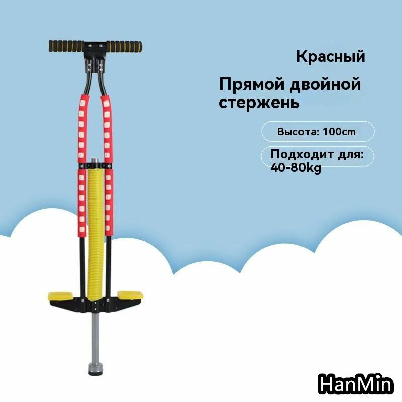 Тренажер кузнечик Pogo Stick Maxi до 80 кг "Street Hit"Чёрный и красный