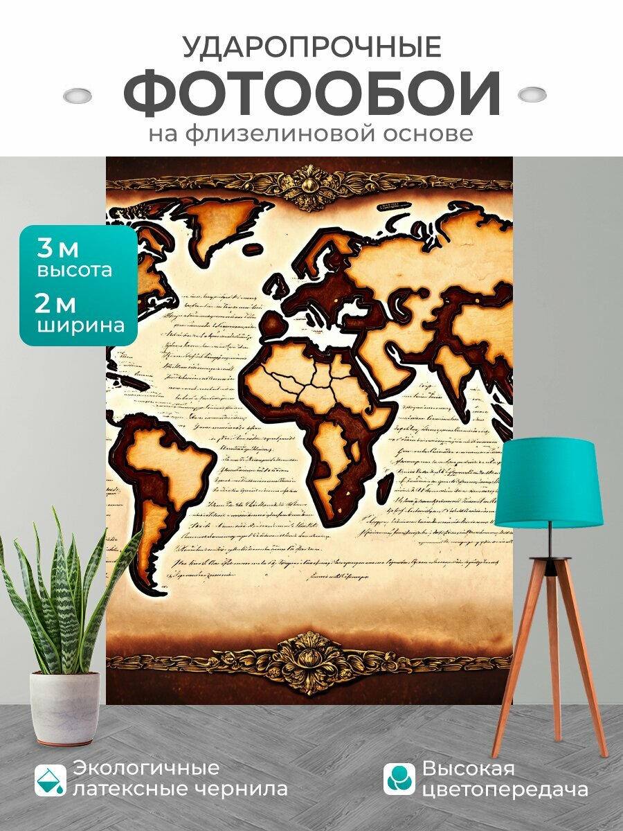 Фотообои моющиеся ударопрочные "Винтаж, изображающие старинные карты мира с изысканными орнаментами и нотами, где каждая деталь отображает культурное" 200x300 см. флизелиновые на стену